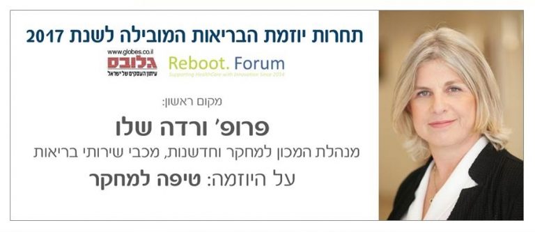 Leading Health Initiatives - Reboot.Forum